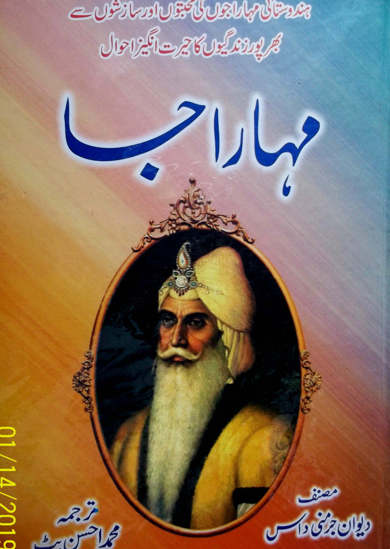 Maharaja – PakBooks.com