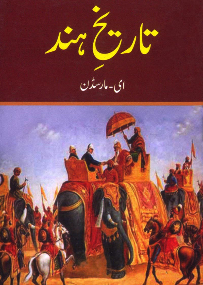 Tarikh-e-Hind – PakBooks.com