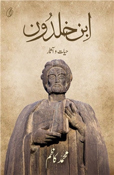 Ibn e Khaldoon: Hayat-O-Aasar – PakBooks.com