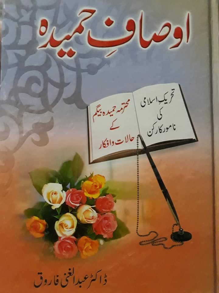 Ausaf Logo
