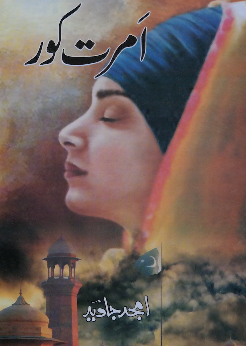 Amrat Kor – PakBooks.com