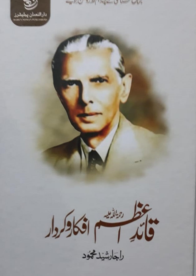 Quaid E Azam Afkaar-O-Kirdaar – PakBooks.com